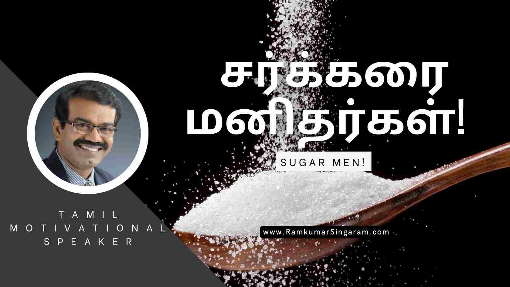  Sugar Men Ramkumar Singaram